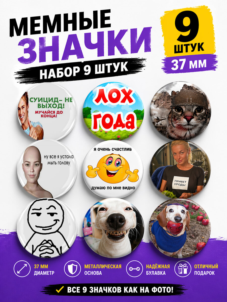 Значок