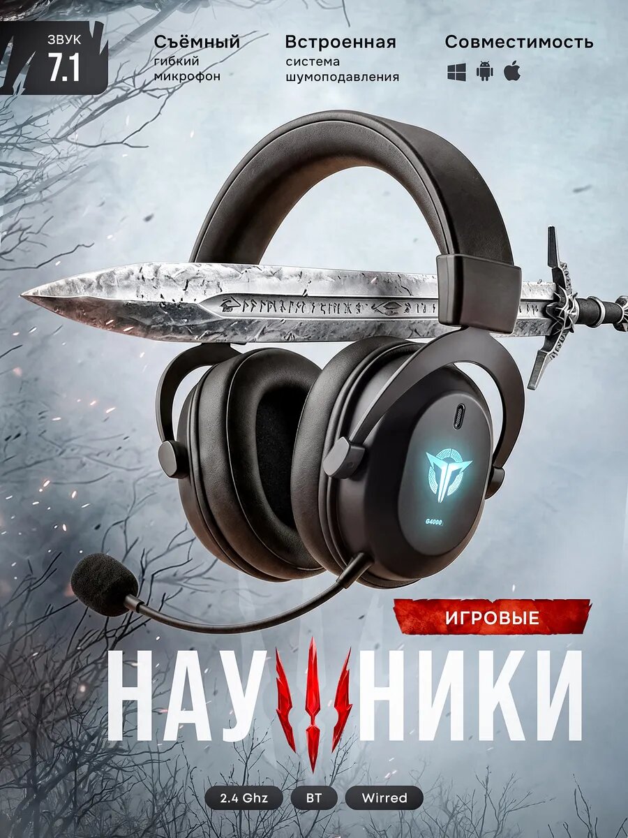 Наушники игровые с микрофоном беспроводные большие для пк GARTENN