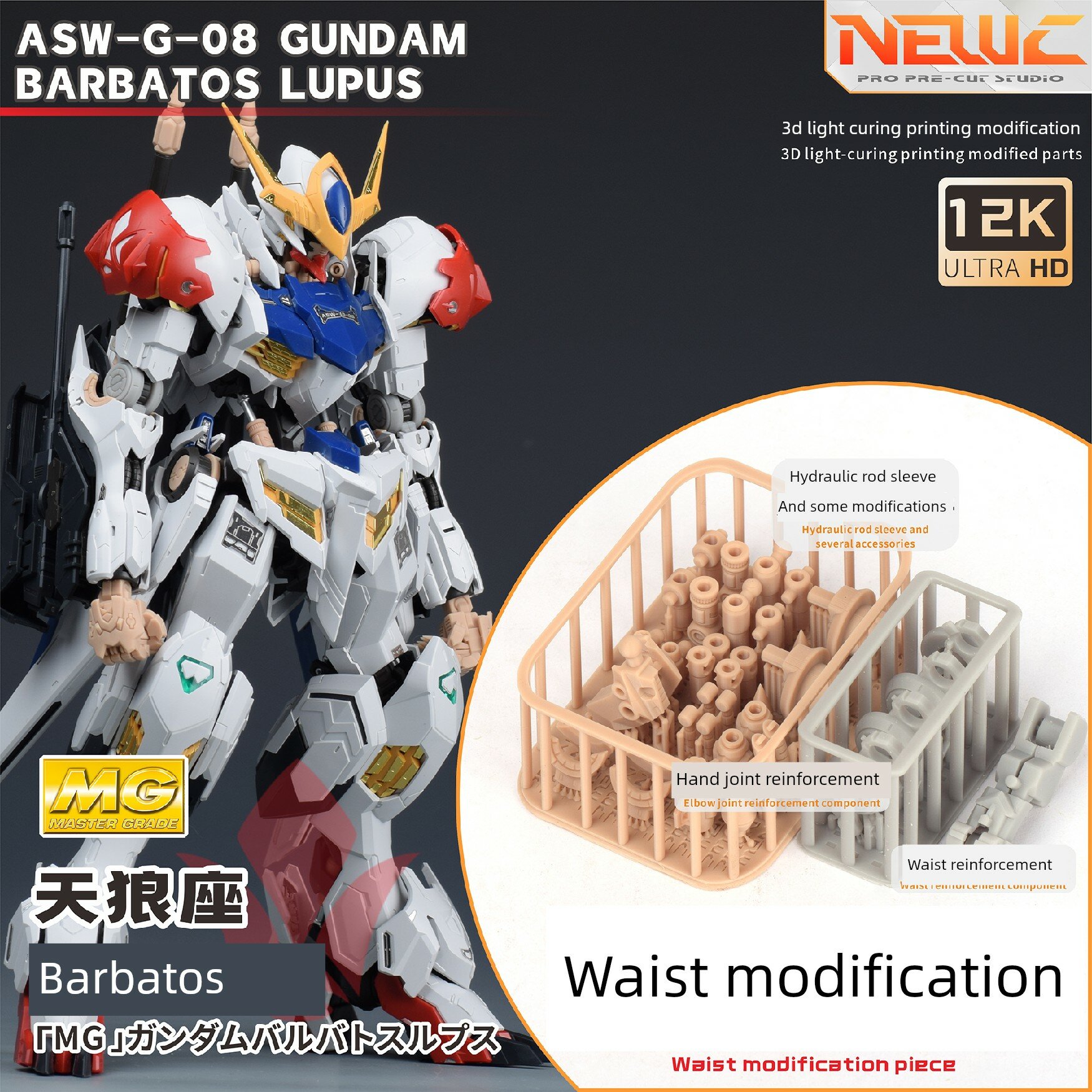 Запчасти для модели 1/100 Bandai MG Стрелец: поясные гидравлические трубы, шарниры, 3D-резиновые детали