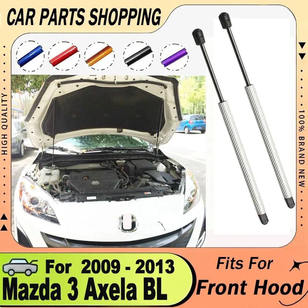 Подходит для Mazda 3 Axela BL 2009-2013 годов выпуска: гидравлические стойки капота, газовые пружины, опора