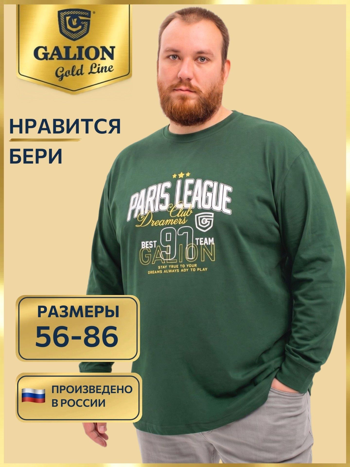 Лонгслив