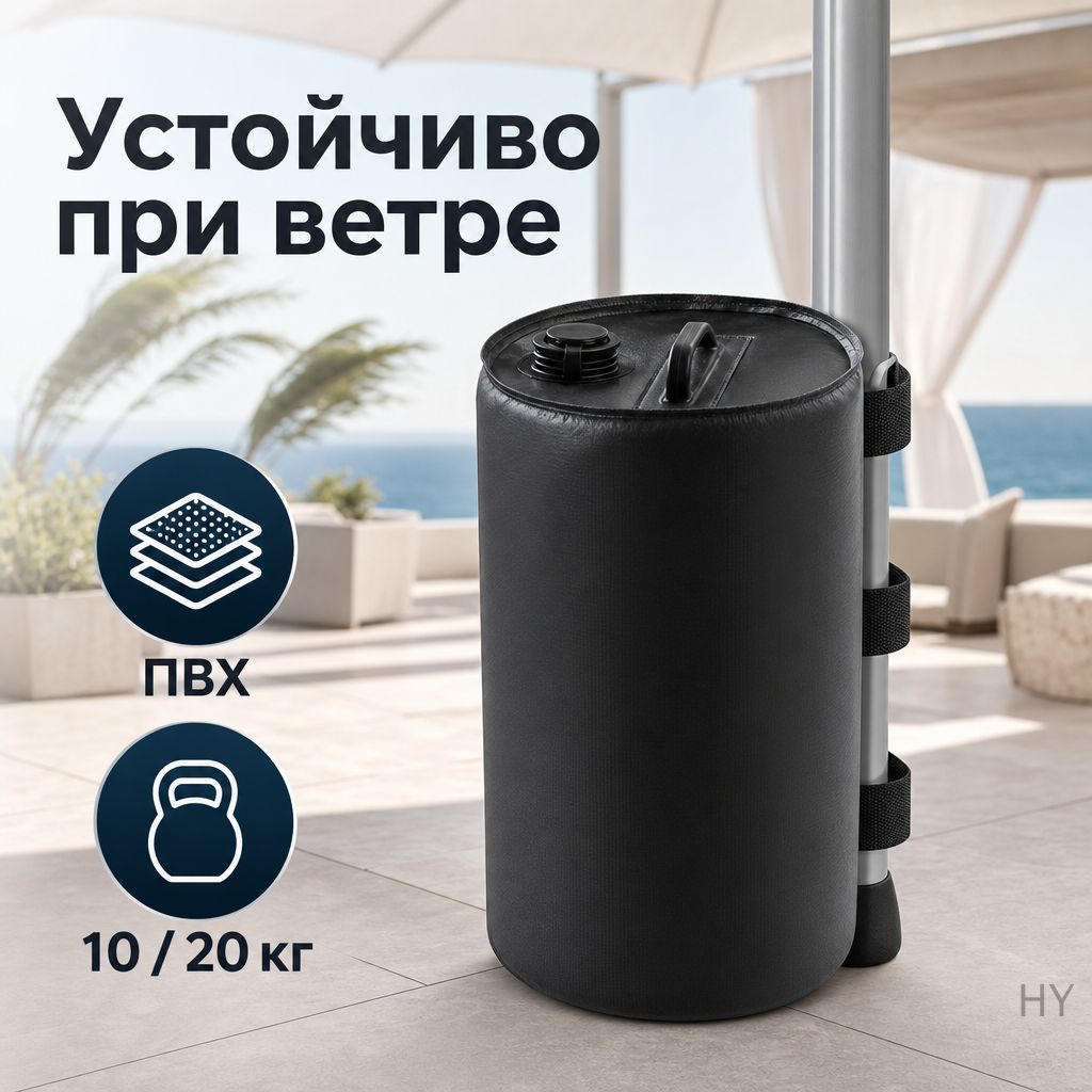10кг утяжелитель для палатки, основания для защиты от ветра, песчаные мешки для рекламного зонта