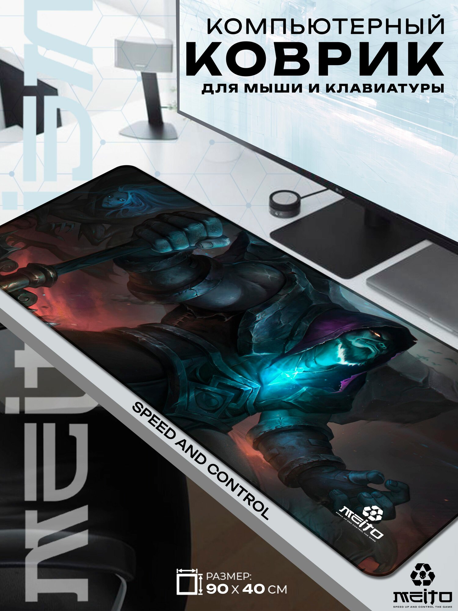 Большой игровой коврик для мыши и клавиатуры жаккард 90x40 см League of Legends Лига Легенд Йорик