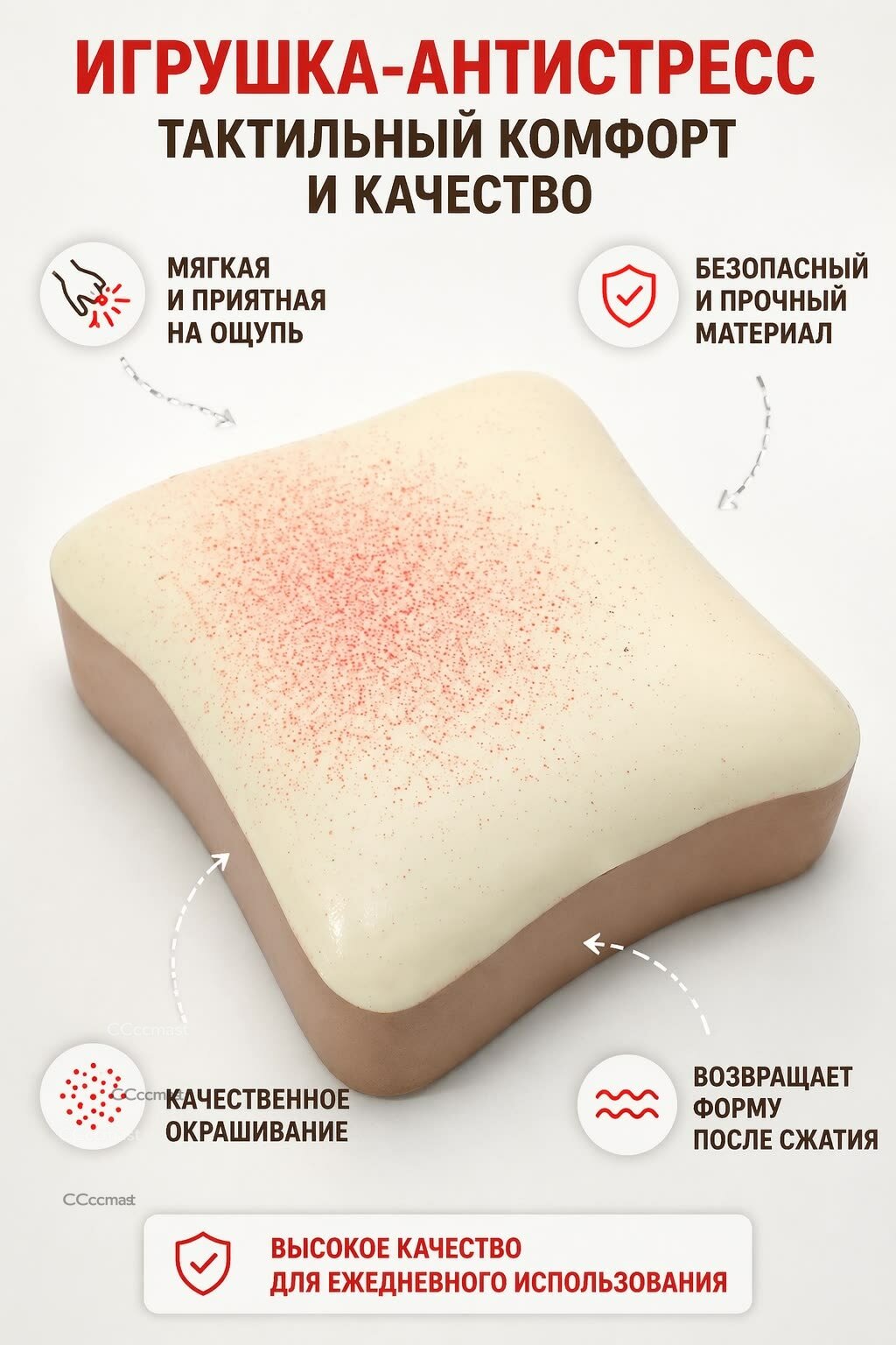 Игрушка антистресс — фото 1