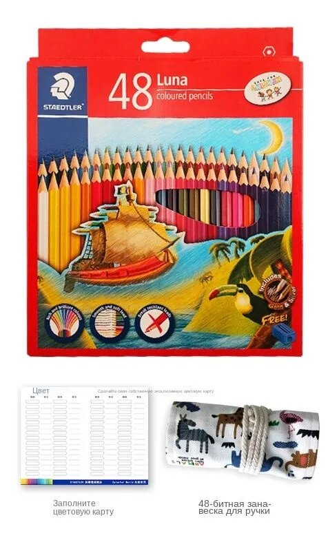 STAEDTLER Набор карандашей, вид карандаша: Масляный, 48 шт.