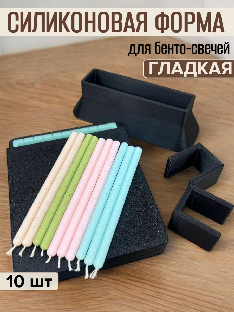 Силиконовая форма для свечей бенто "Гладкая" 10 см