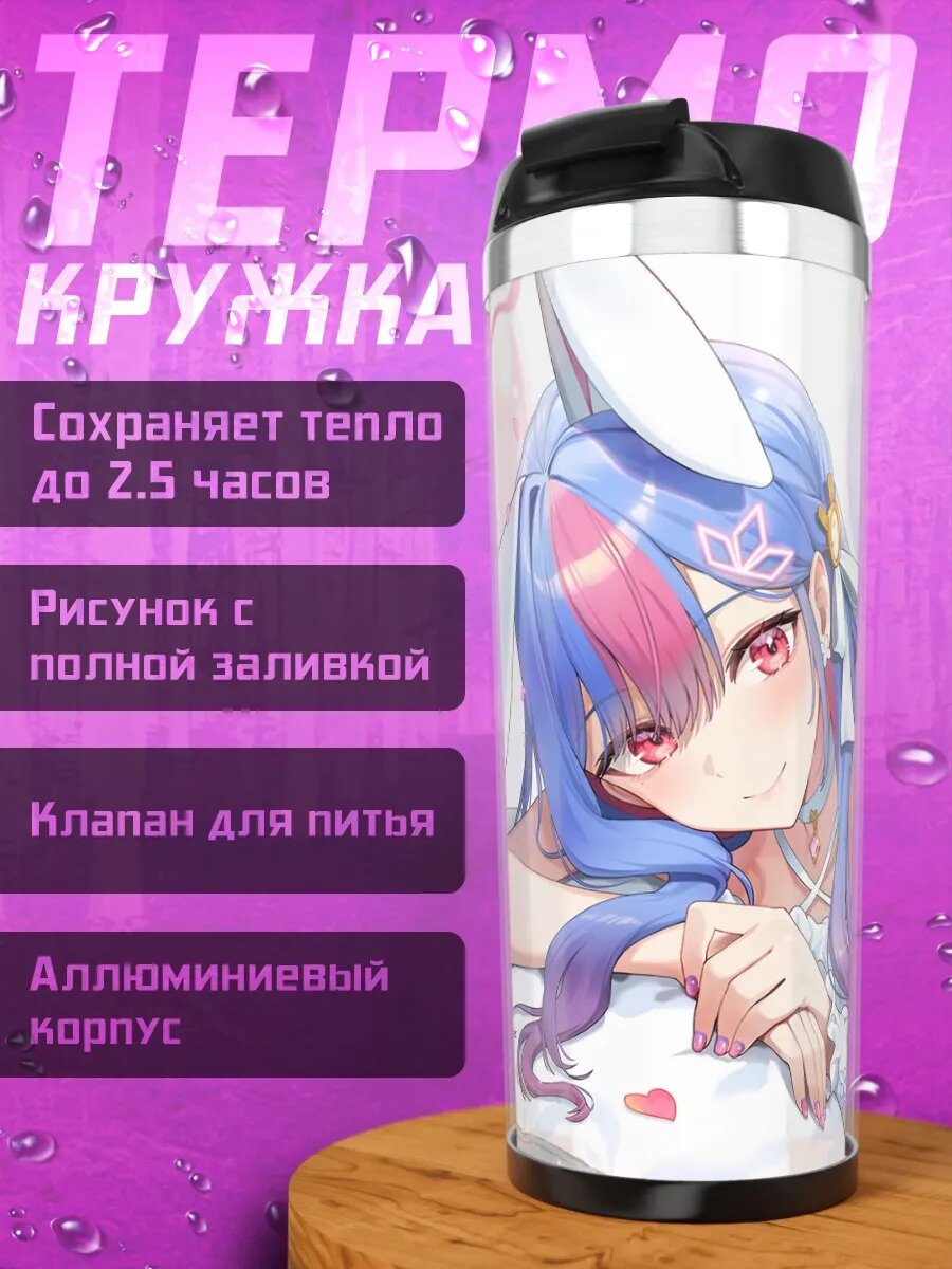 Термокружка Бинг Хаю в сердцах