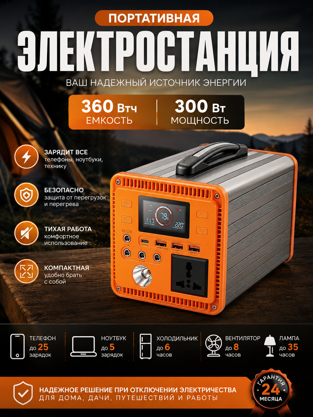 Портативная электростанция 220 в на 360 Втч 300 Вт на аккумуляторе