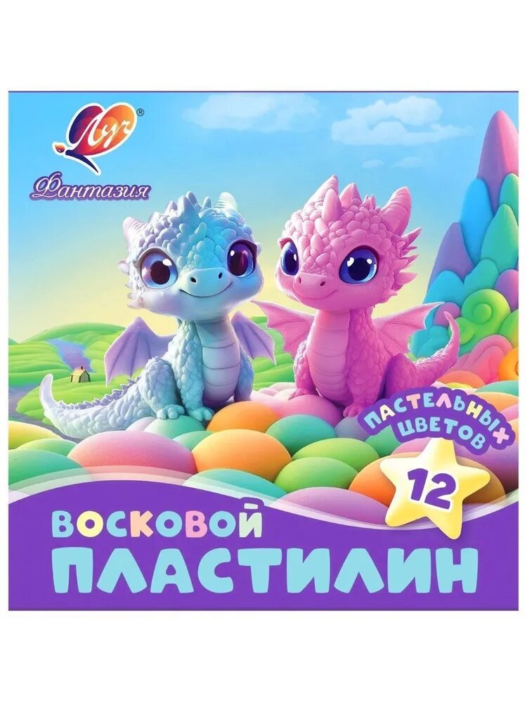 Пластилин классический Луч фантазия, 12 цветов, пастель 180 г, ассорти со стеком