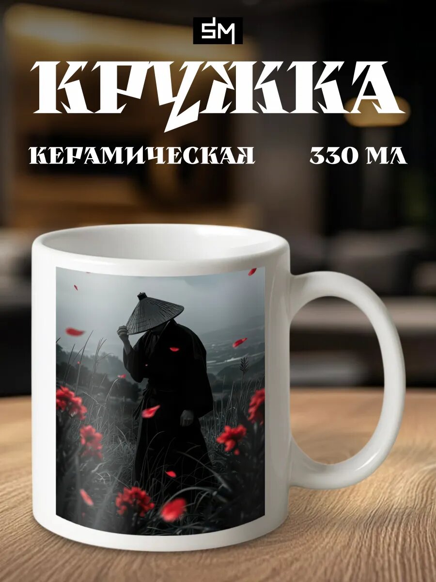 Кружка с принтом Япония Самурай доспехи
