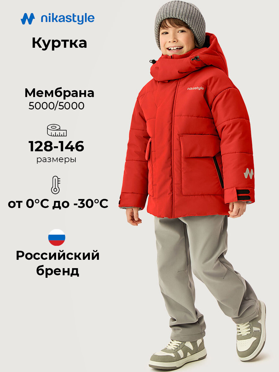 Куртка