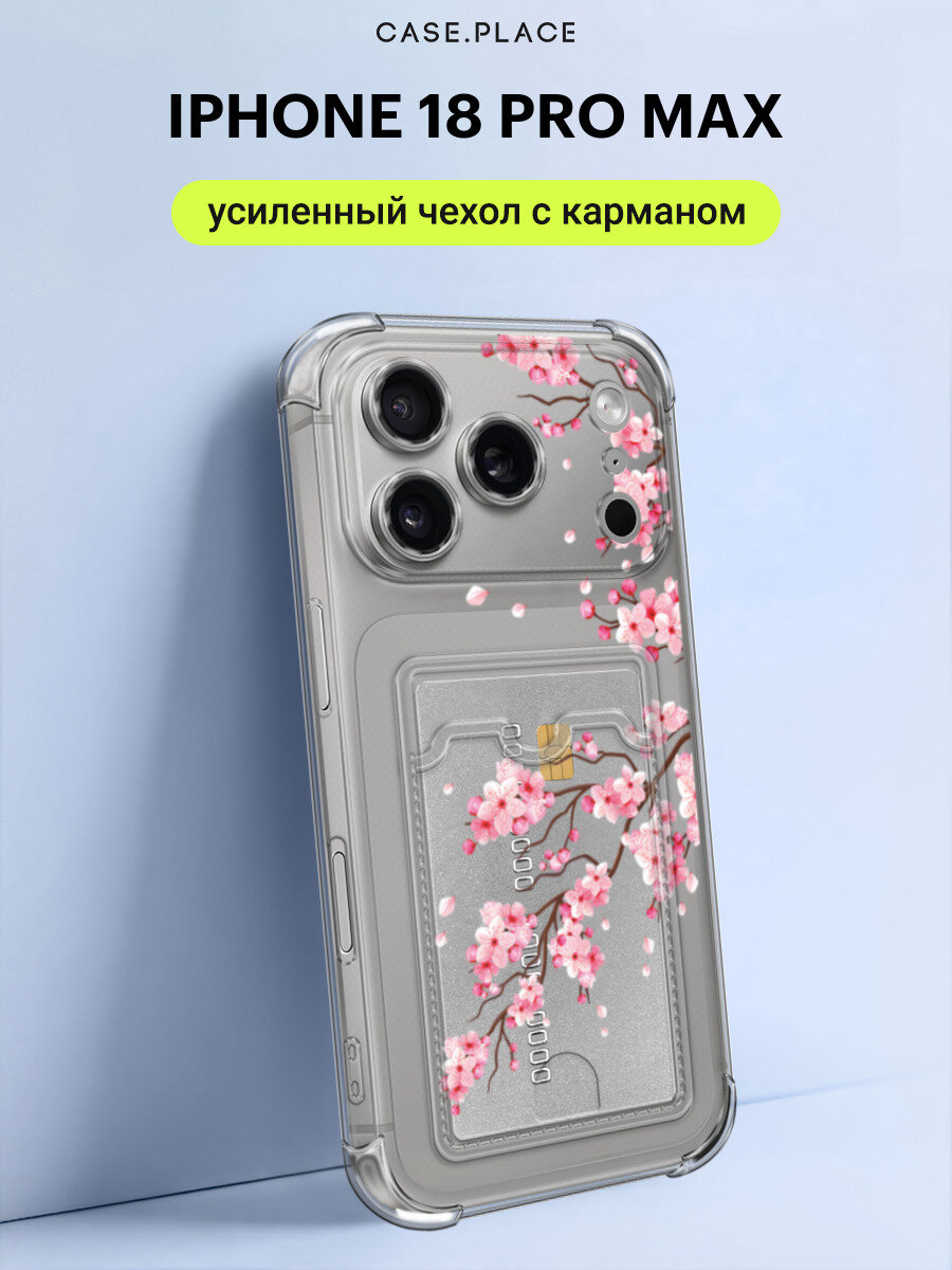 Чехол на iPhone 18 Pro Max (Айфон 18 Про Макс) с картой и принтом Цветущая ветка сакуры рисунок
