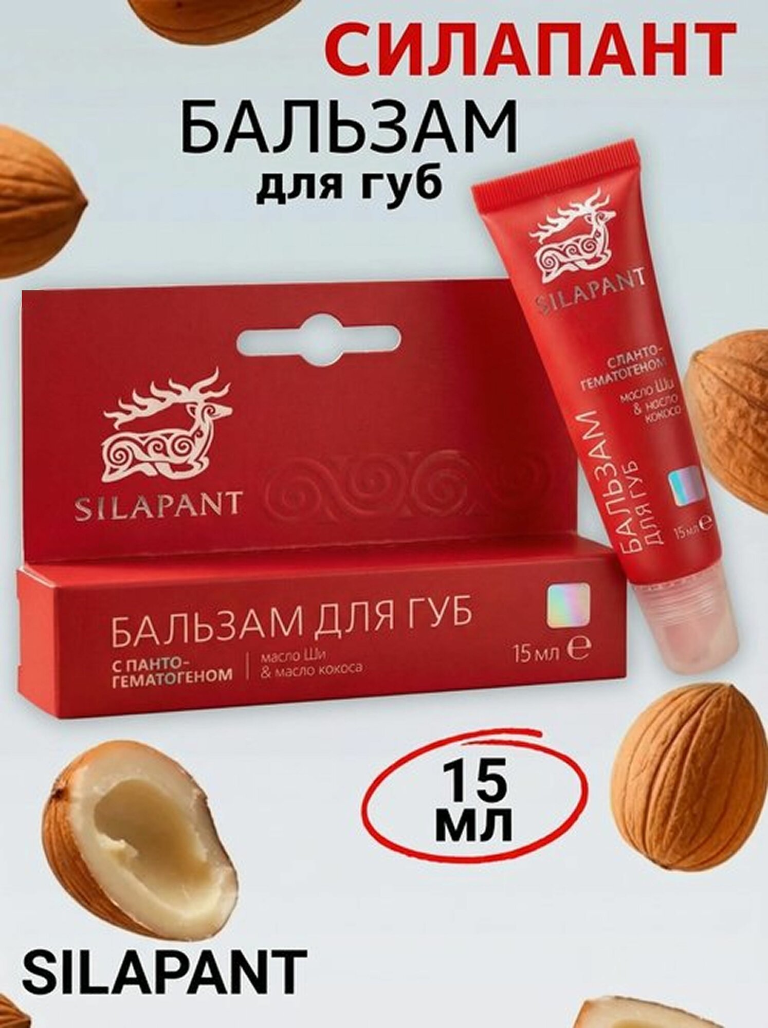 Silapant Бальзам для губ, 15 мл