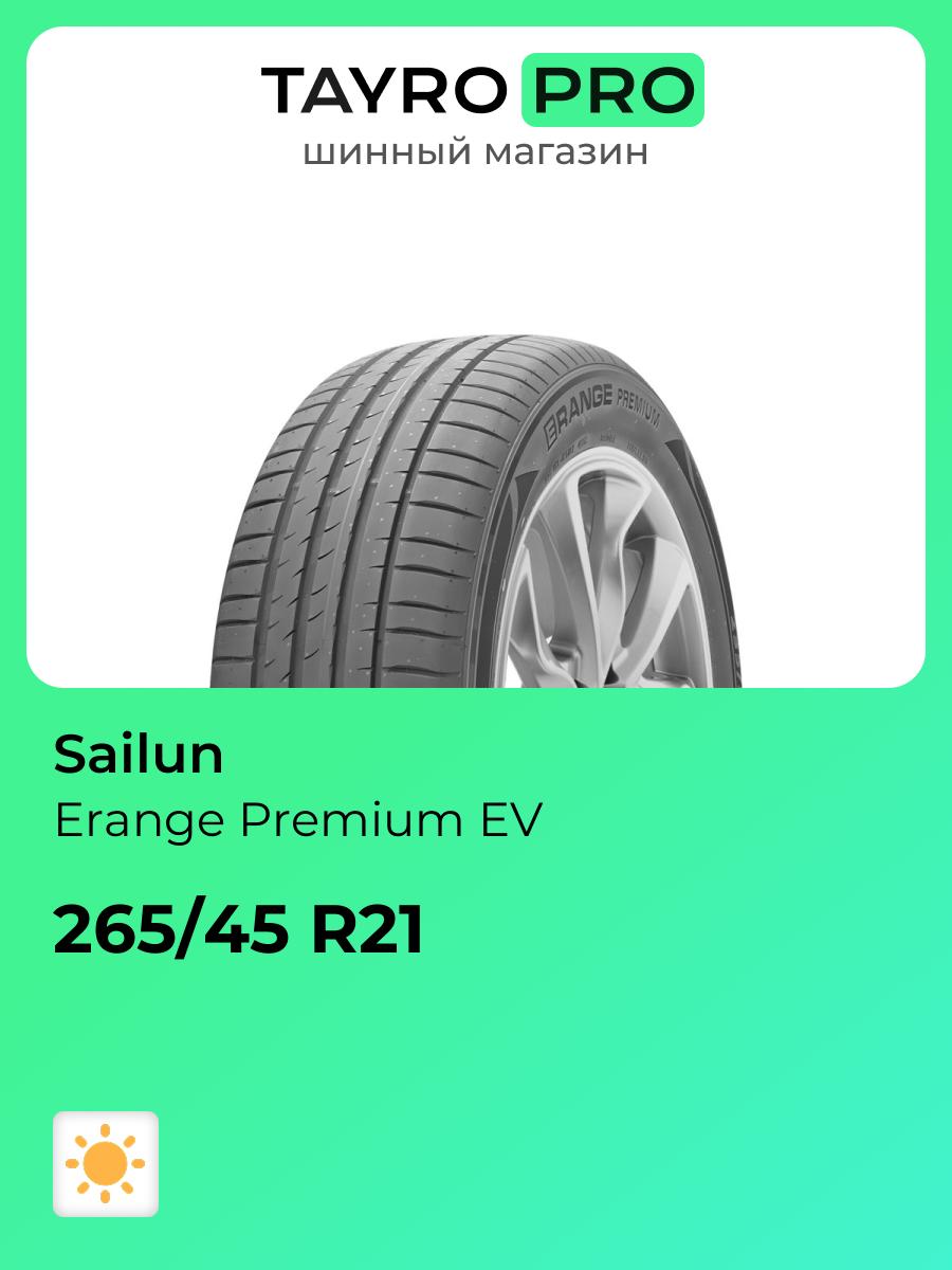 Летние шины Sailun Erange Premium EV 265/45 R21 108W, уровень шума ~79дБ (арт. 3220019424)