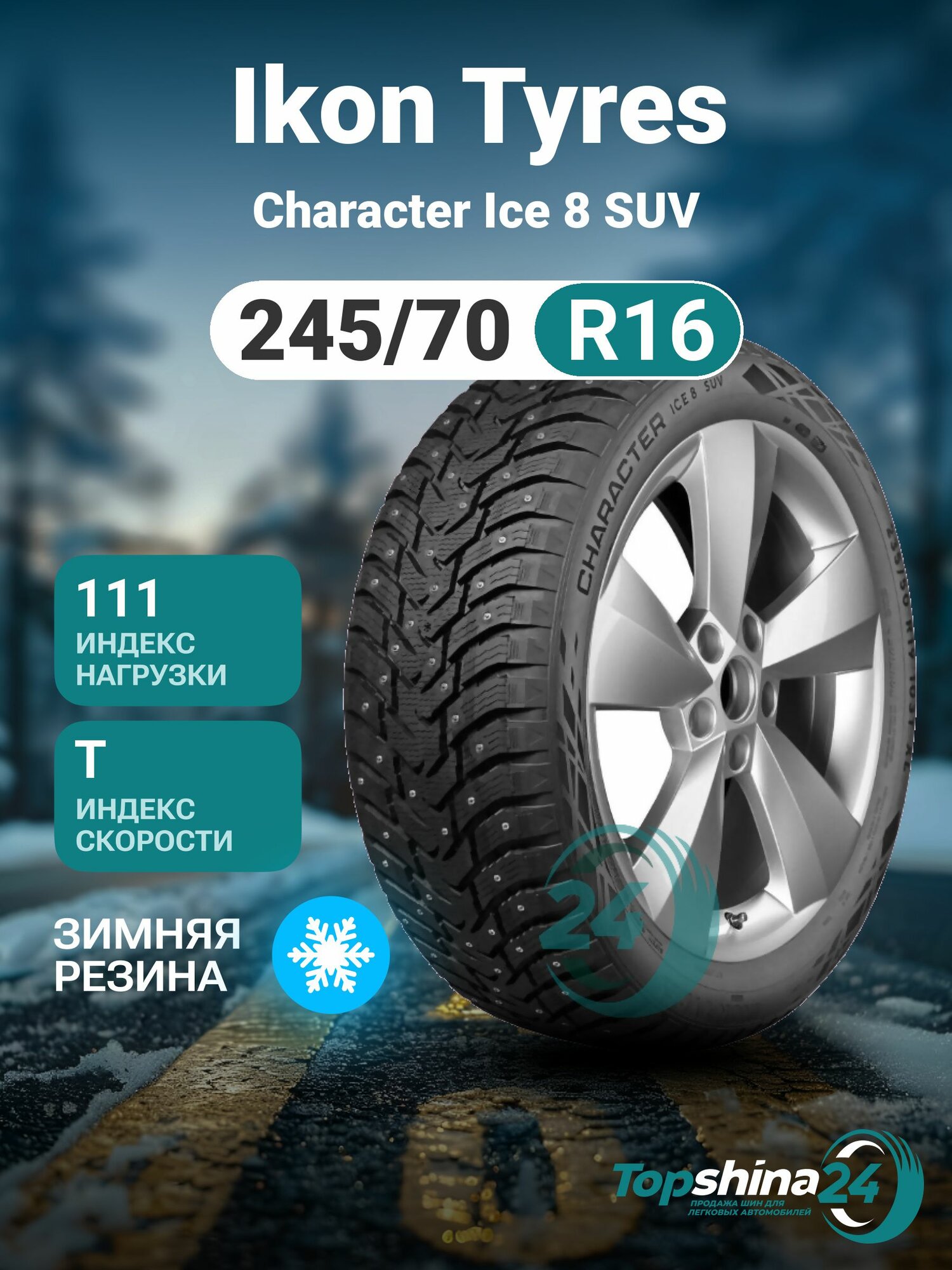 Шины зимние Ikon Tyres Character Ice 8 SUV 245/70 R16 T111 шип