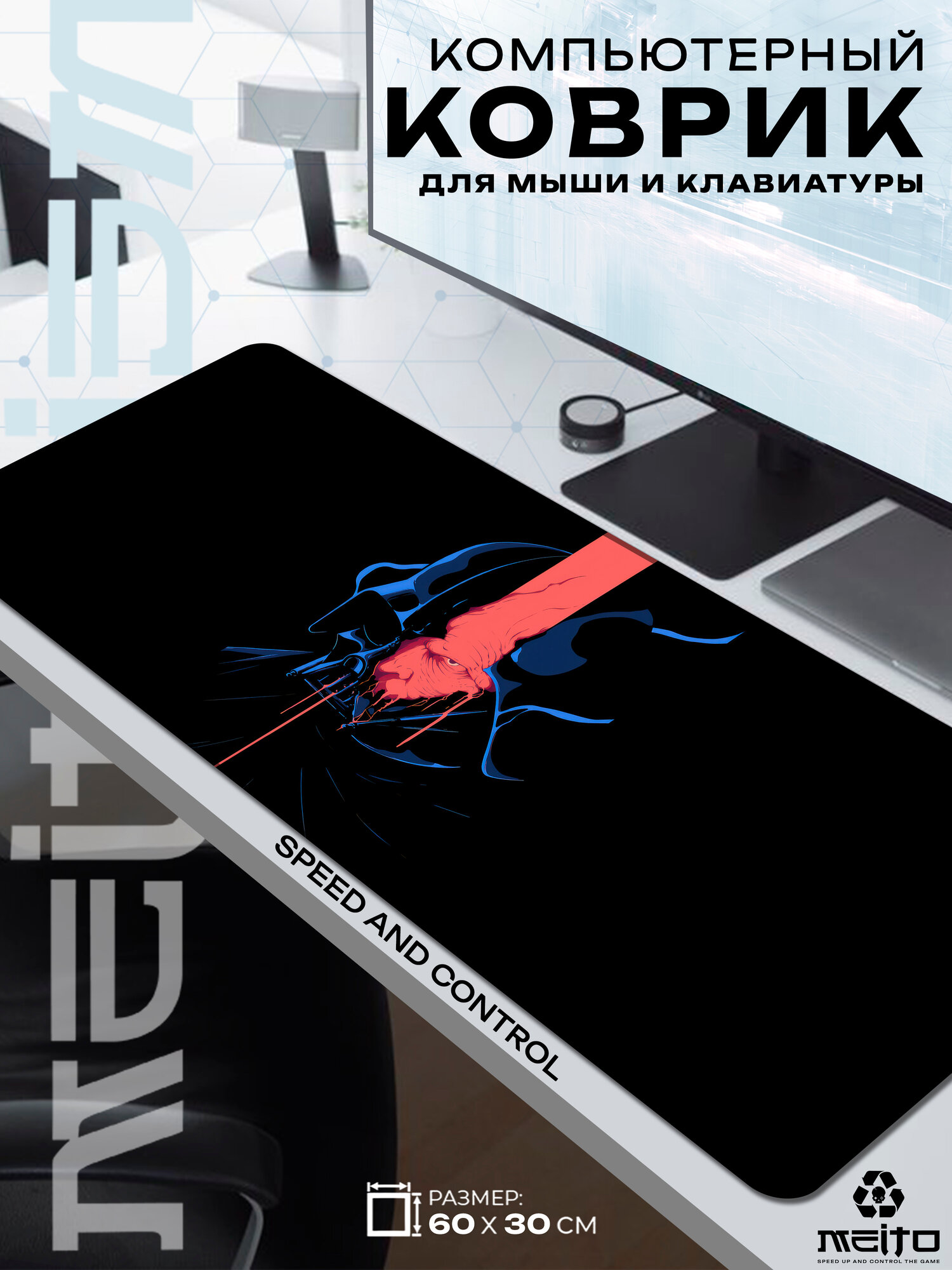 Большой игровой коврик для мыши и клавиатуры жаккард 60x30 см Звездные Войны Star Wars Дарт Вейдер
