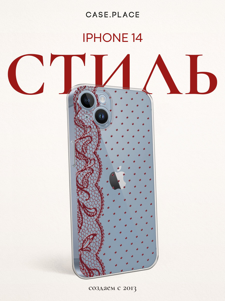 Чехол на Apple iPhone 14 / Айфон 14 с принтом Кружево с точками 2