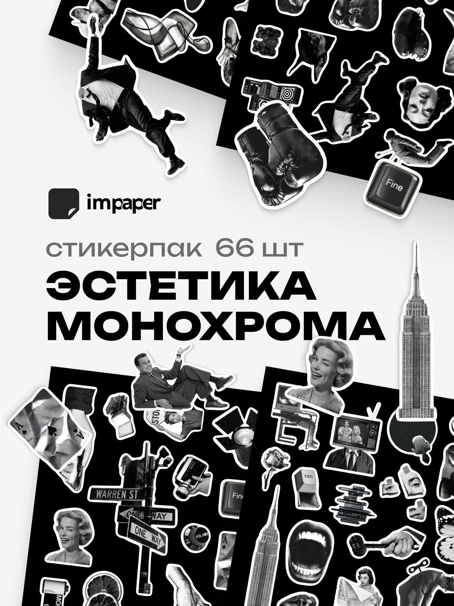 Стикерпак, наклейки Монохром эстетик Monochrome aesthetic, 4 листа А5