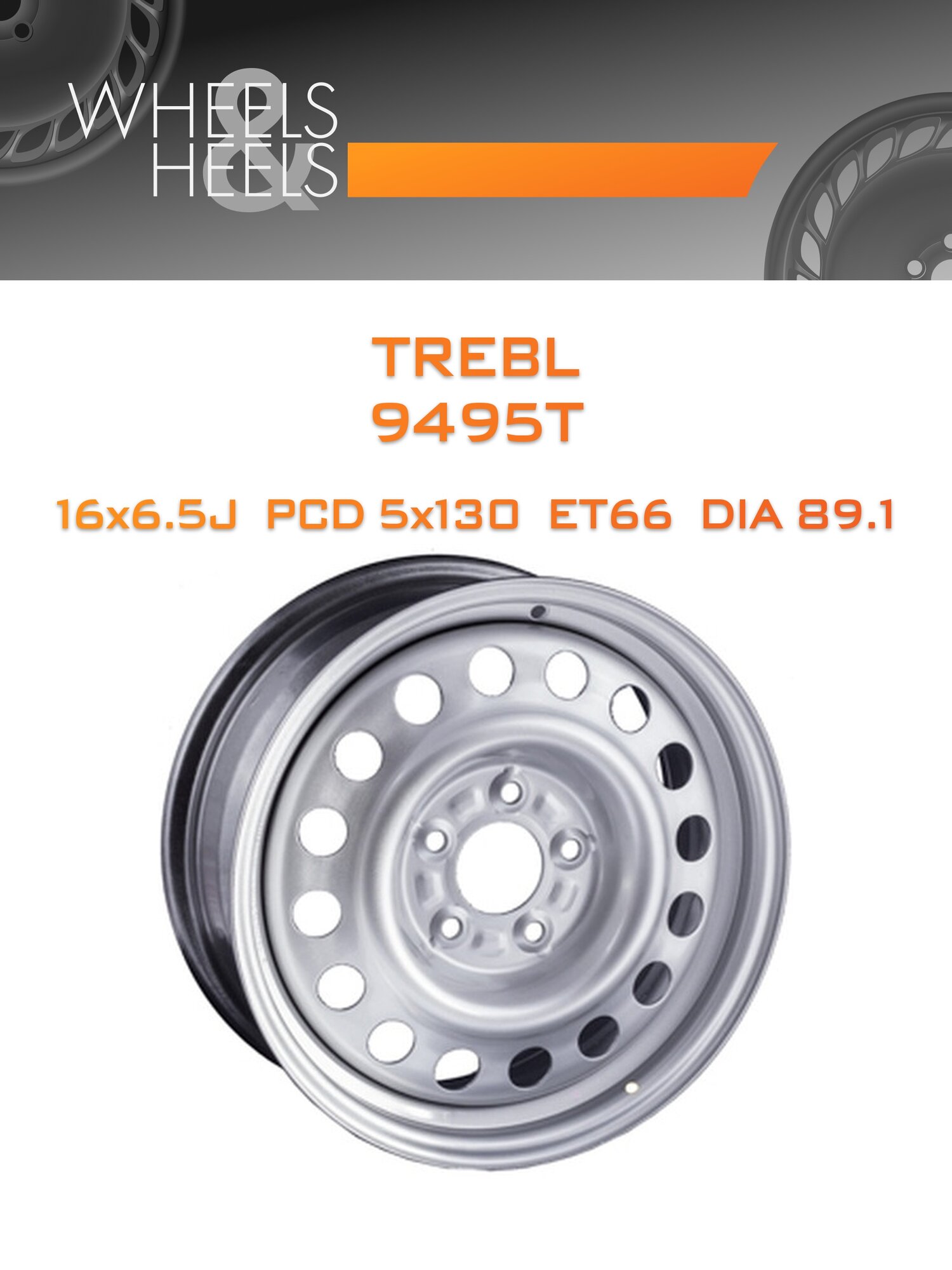 Диск автомобильный стальной TREBL 9495T 16x6.5 5x130 et66 dia89.1 silver