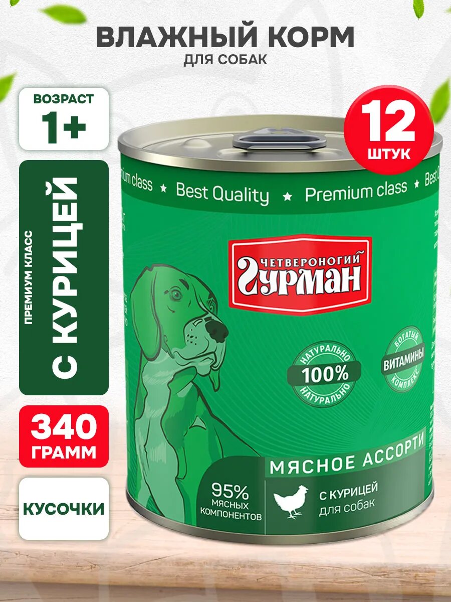Корм влажный Четвероногий Гурман Мясное Ассорти для взрослых собак, курица, 340 г 12 шт