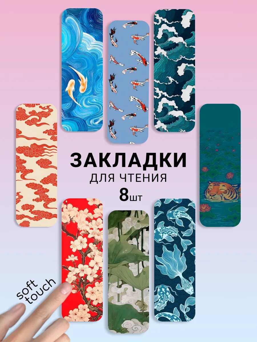 Эстетичные закладки как из pinterest, закладки из пинтерест