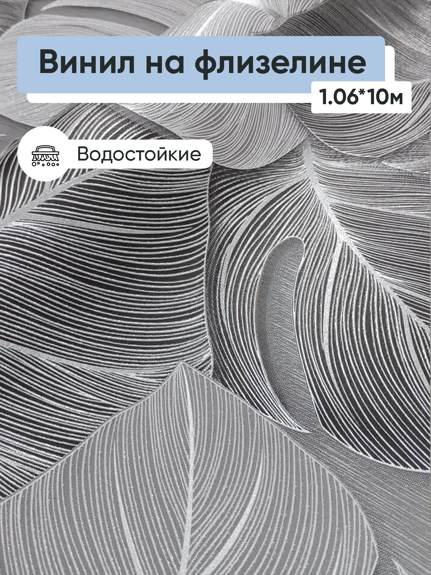 Обои винил на флизелине Wallberry Грейс мотив 125619 1.06*10м