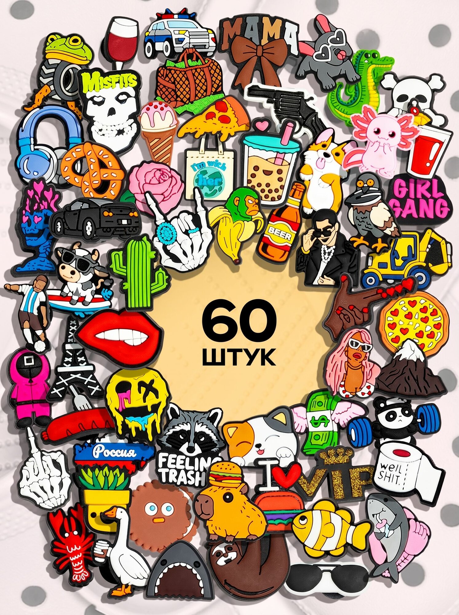 MY JIBS Джиббитсы 60 шт
