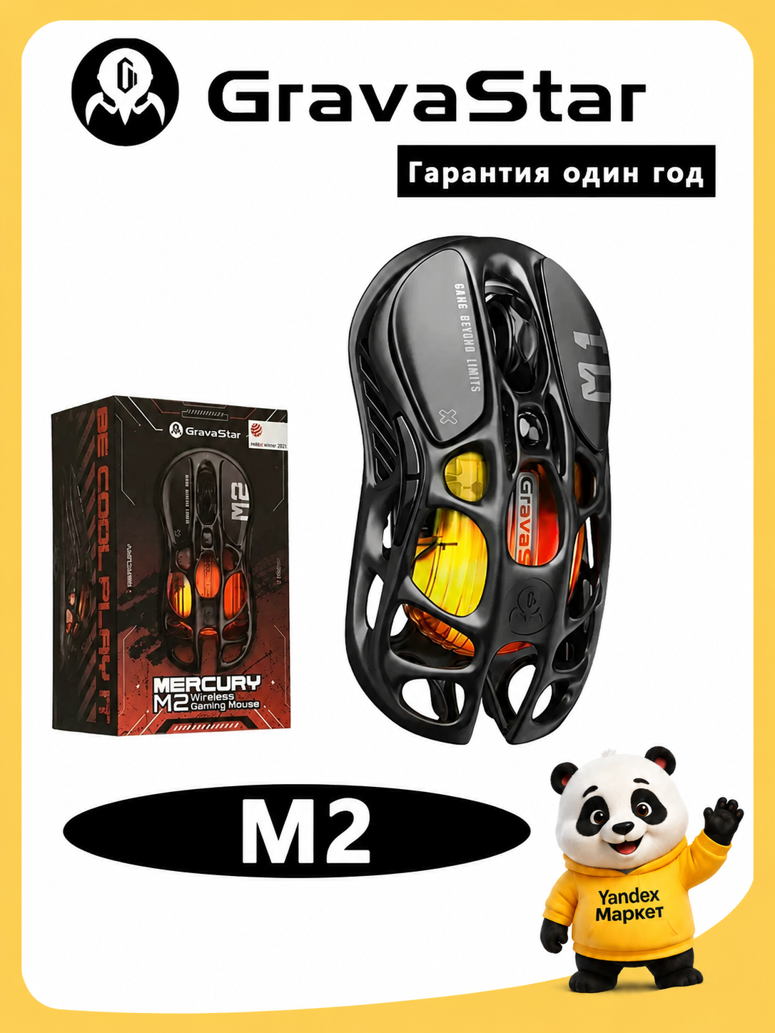 GravaStar Mercury M2 мышка игровая беспроводная 26000 DPI, RGB подсветка, игровая мышь для ПК
