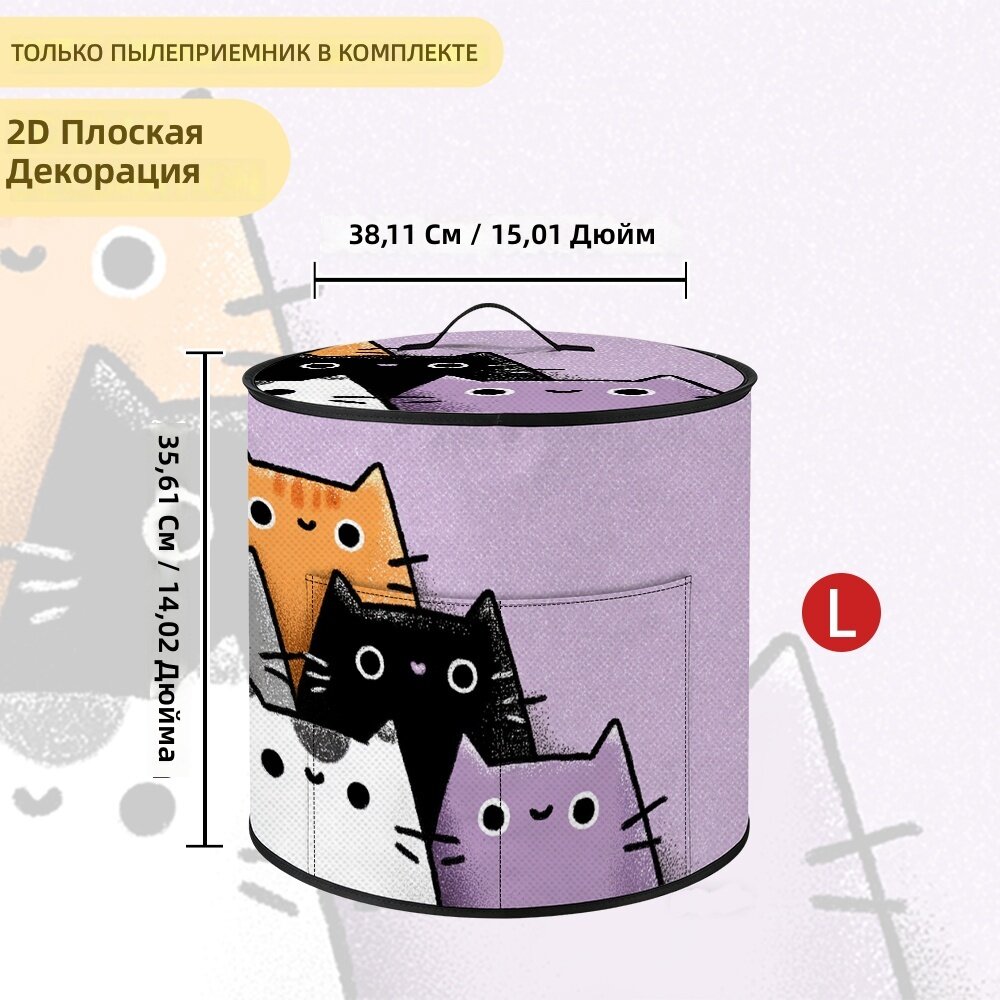 Чехол для рисоварки круглый пылезащитный с верхней ручкой и карманами, 1 шт, размер L, плоский 2D принт с милыми цветными котиками