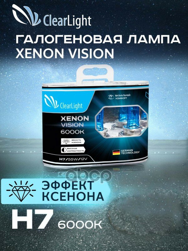Лампы к-кт галоген H7 (ЯРК+100%)(PX26D) 12V 55W 3600K 2 шт ClearLight арт. MLH7XV
