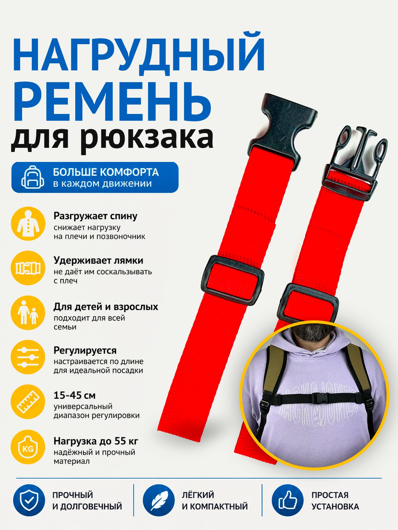 Нагрудный ремень для рюкзака, грудная стяжка для лямок, фиксатор плечевых лямок, красный