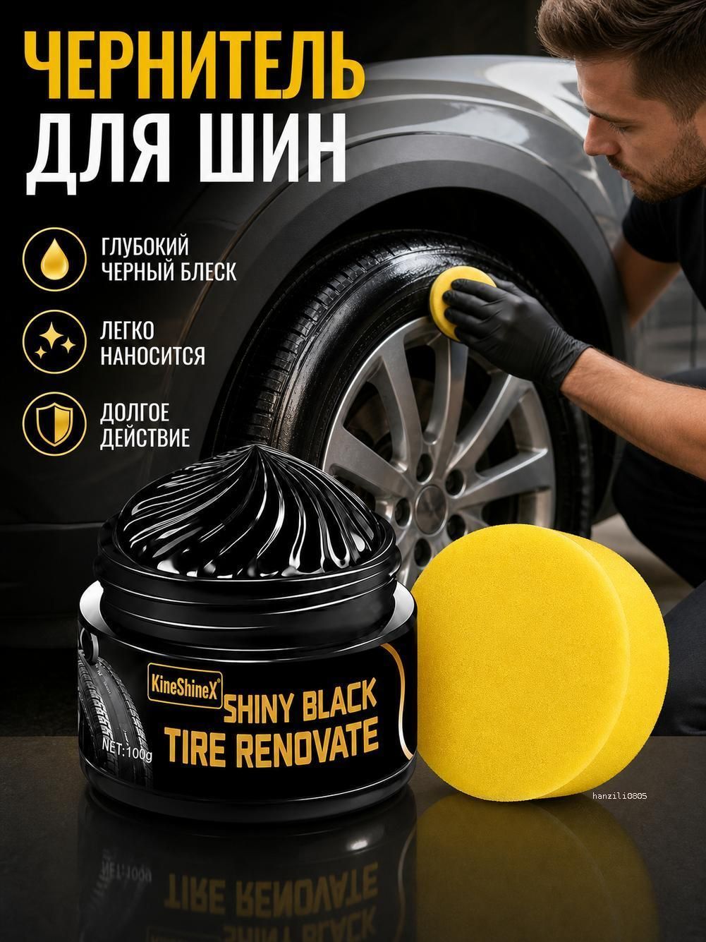 Паста автомобильная