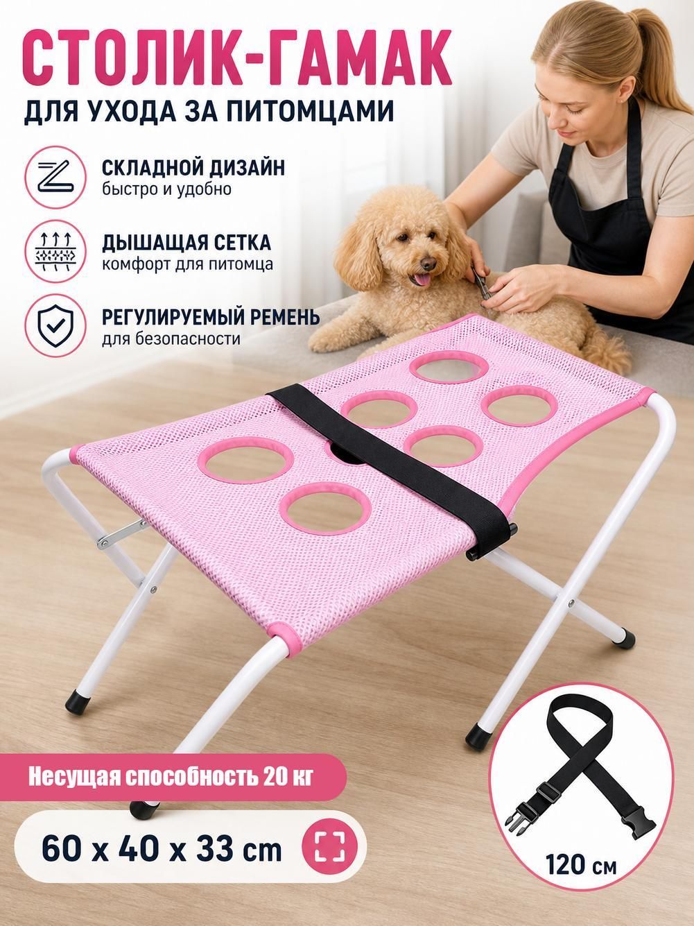 Гамак для груминга кошек и собак мелких пород