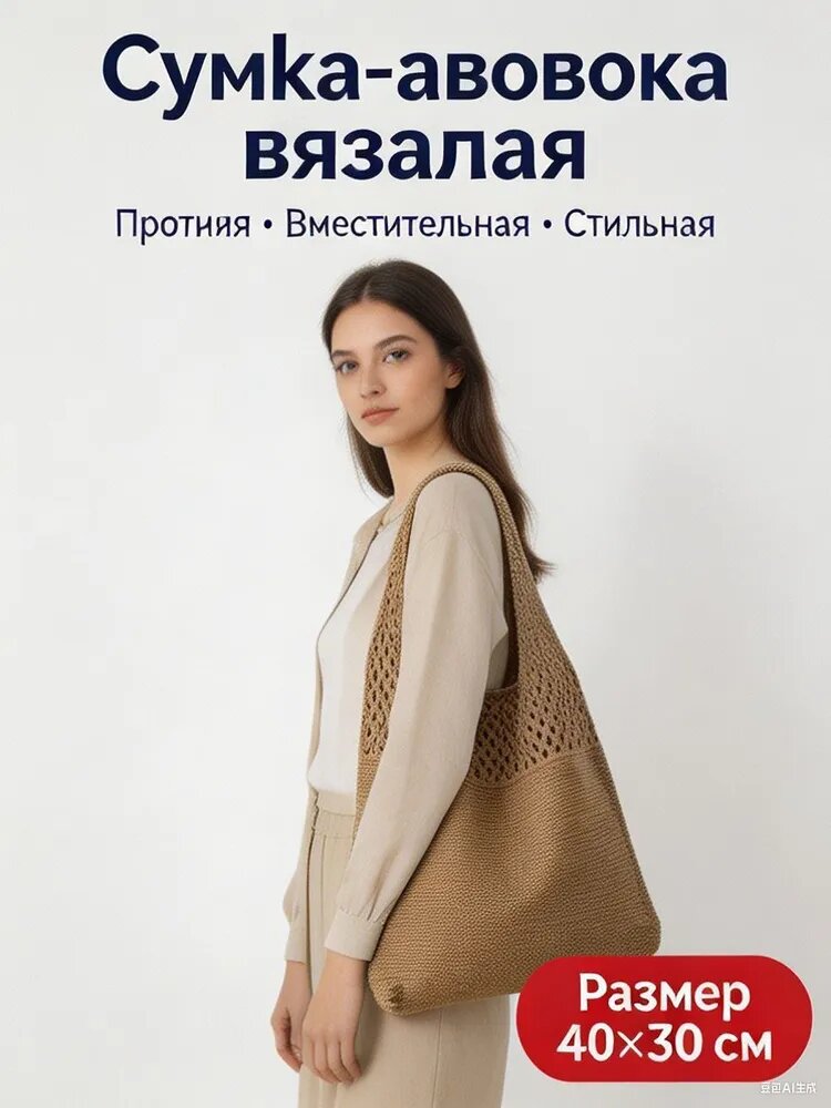 Сумка