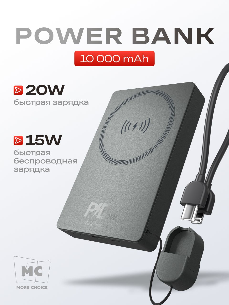 Внешний аккумулятор, 10000 мАч, с быстрой и беспроводной Magnetic Power Bank