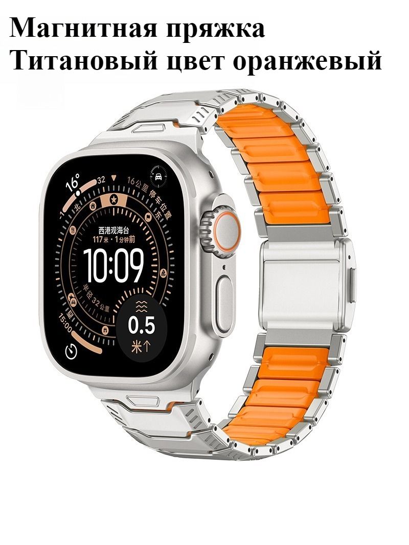 Деловой ремешок из чистого титана с магнитной пряжкой подходит для Apple watch Ultra2 / 3 49 мм 44/45/46 мм подходит для Apple Watch Series 11-4 /SE