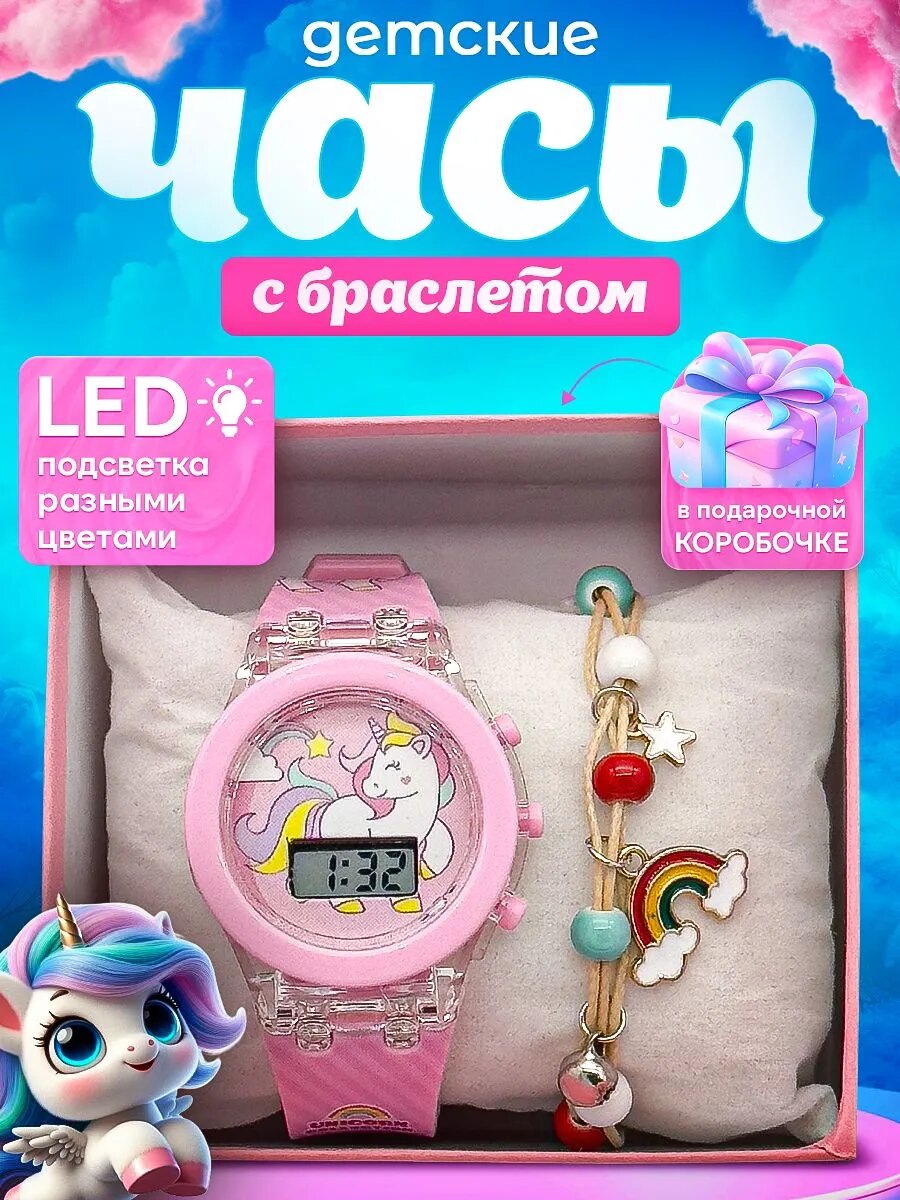 Наручные часы