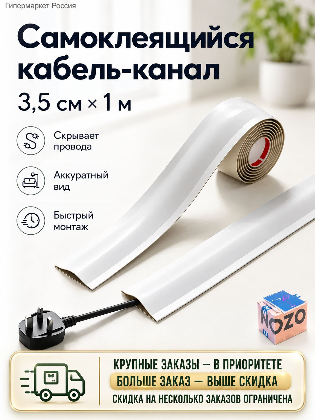 Проводная магистраль
