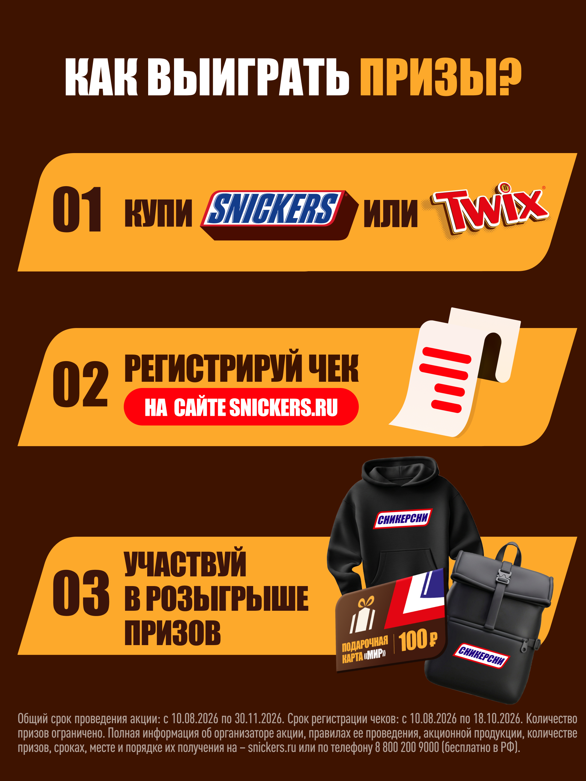 Шоколадный батончик Snickers Больше Арахиса, арахис, нуга и карамель в молочном шоколаде, набор батончиков, 32 шт по 87 г — фото 1