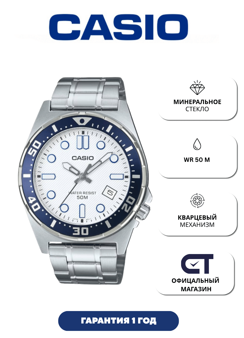 Наручные часы CASIO