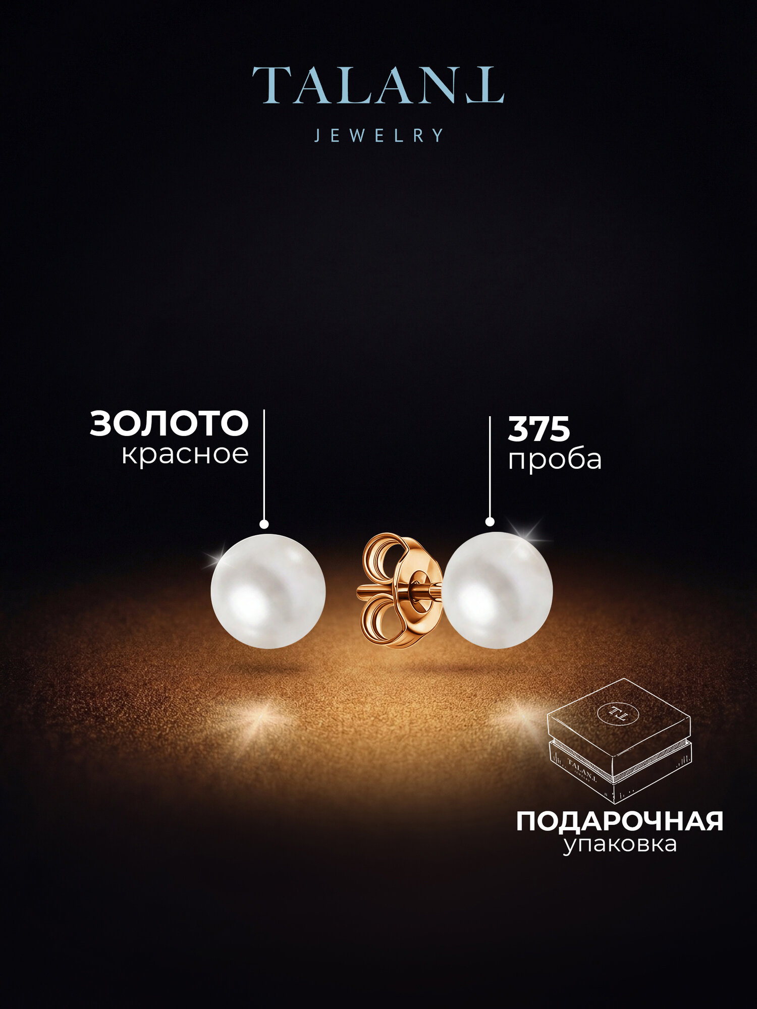 Серьги пусеты, красное золото, 375 проба, жемчуг культивированный