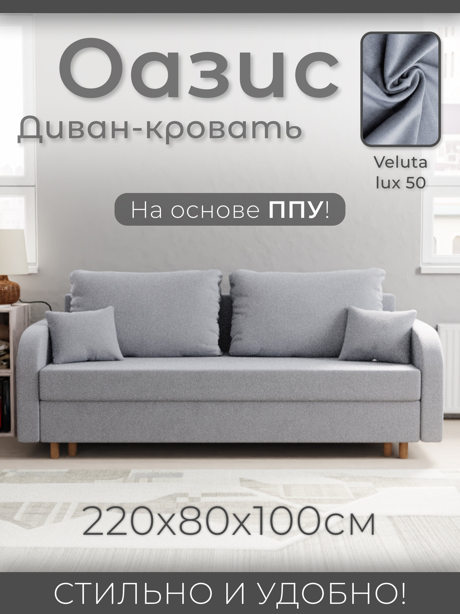 Диван кровать в стиле лофт, светло-серый