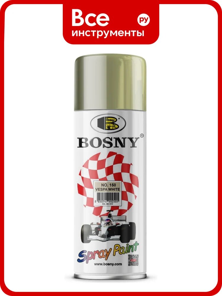Универсальная краска Bosny лилия, аэрозоль RAL 1013 150