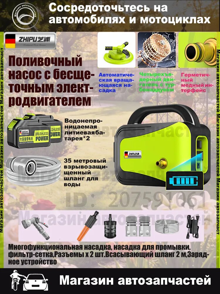 Садовый насос 203 Вт, 15 л/мин, 100 м