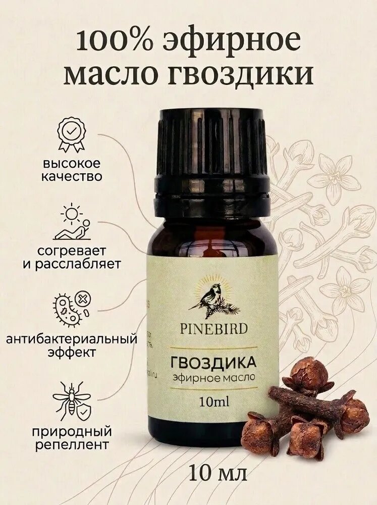 PINEBIRD Эфирное масло Гвоздики 10 мл