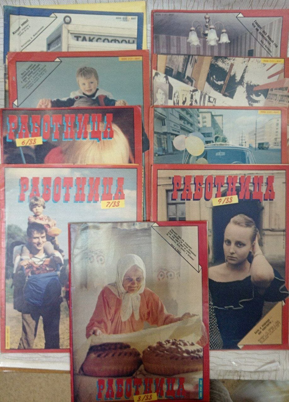Журнал "Работница" №2, 5-12 за 1988 год (комплект из 9 секонд-хенд журналов)