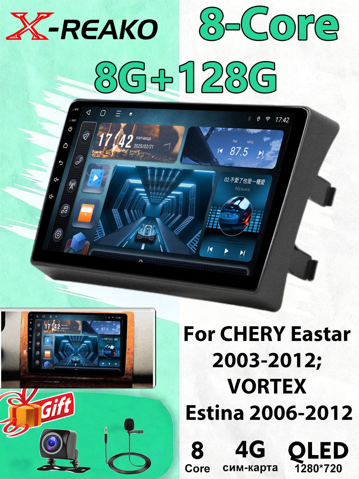 Магнитола для CHERY Eastar 2003-2012; VORTEX Estina 2006-2012 экран 9 дюймов Андроид wifi Bluetooth GPS