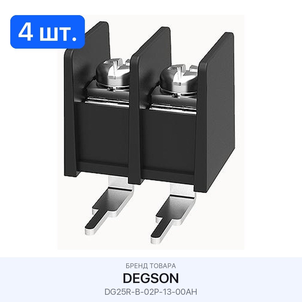 3 шт. Колодки клеммные на плату DG25R-B-02P-13-00AH Degson
