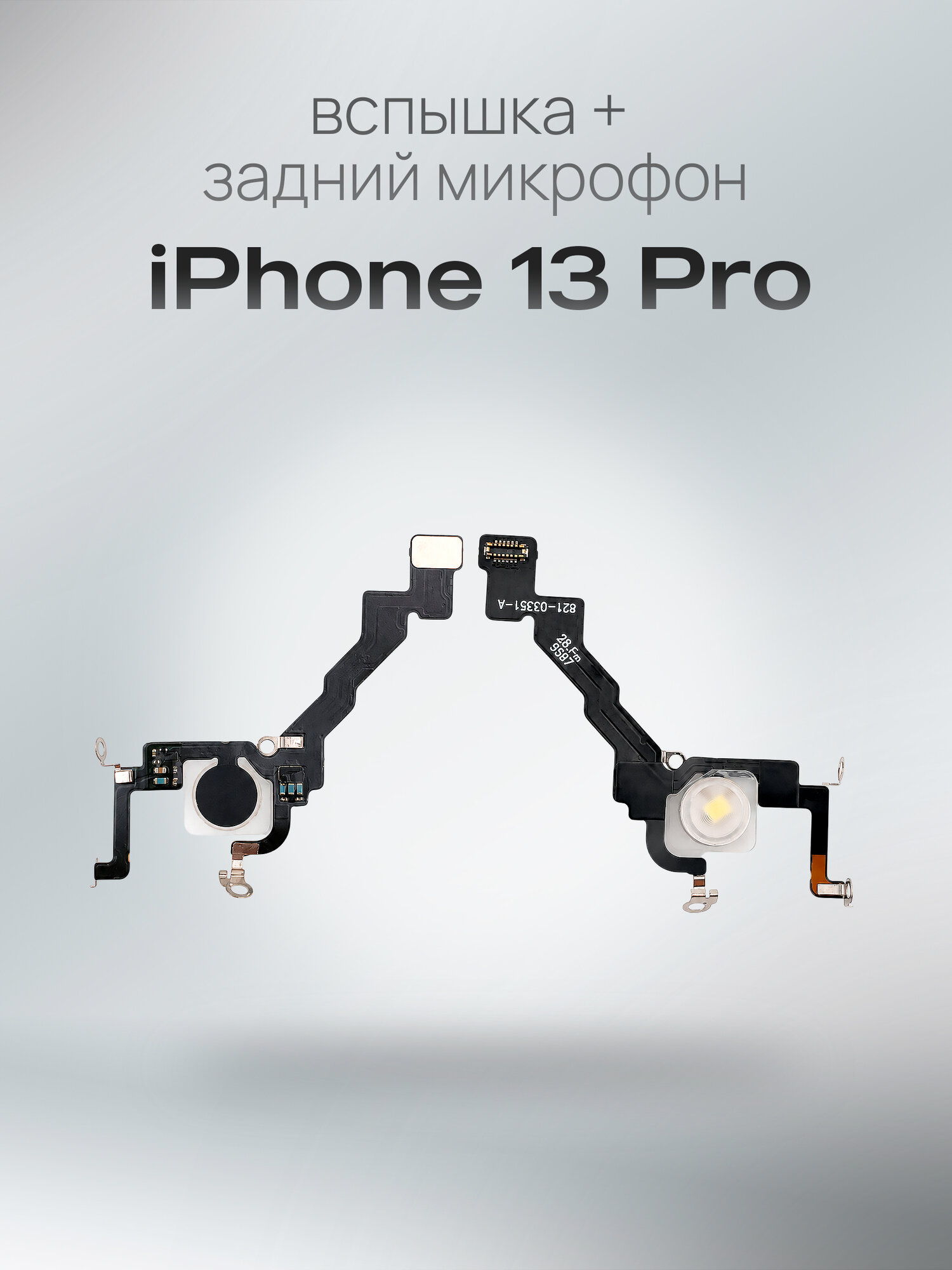 Шлейф для Apple iPhone 13 Pro, вспышка, запчасть для ремонта смартфона
