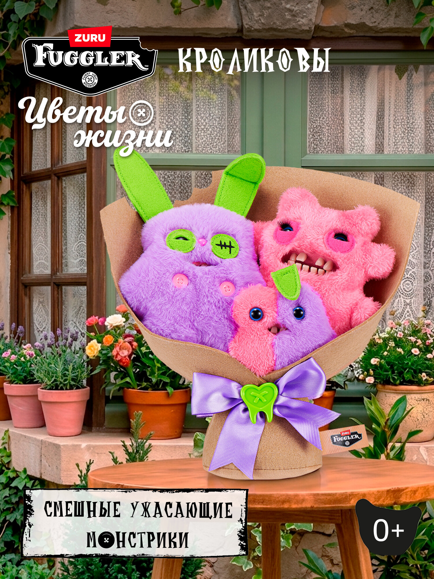 Мягкая игрушка Zuru FUGGLER Цветы Жизни Кроликовы